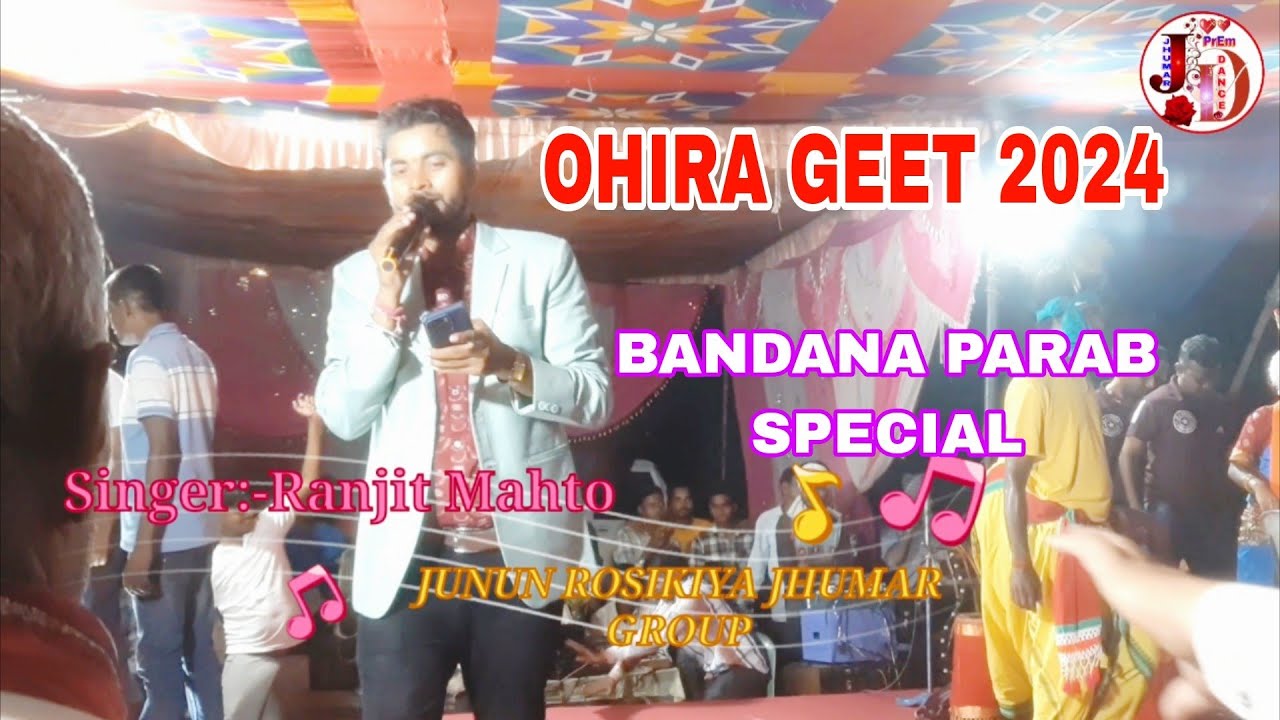 Bandana Parab Jhumar Song || New Ohira Geet by Ranjit Mahto || Bandana ...
