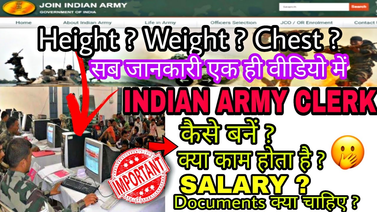 आर्मी क्लर्क क्या होता है | All About Army Clerk | indian army clerk ...
