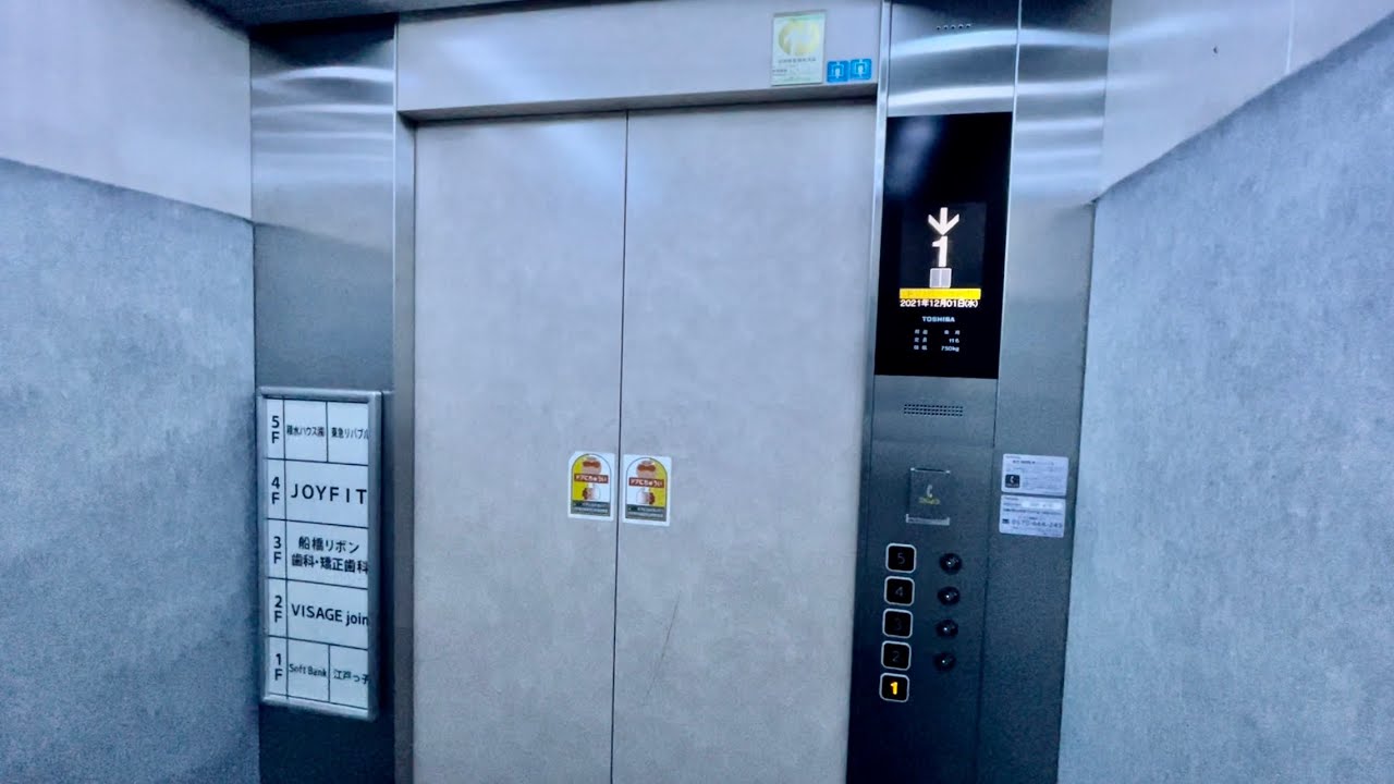 【液晶搭載なのにアナウンス無】東芝スペーセルgrii 千葉県船橋市にある東芝エレベーター Youtube