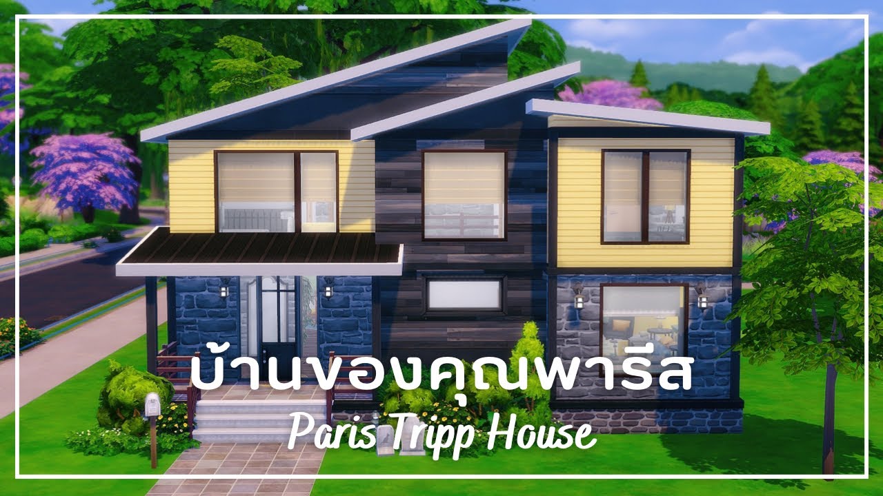 บ้านของคุณพารีส 💛 | The Sims 4 | Paris Tripp House Speed Build ( No CC ...