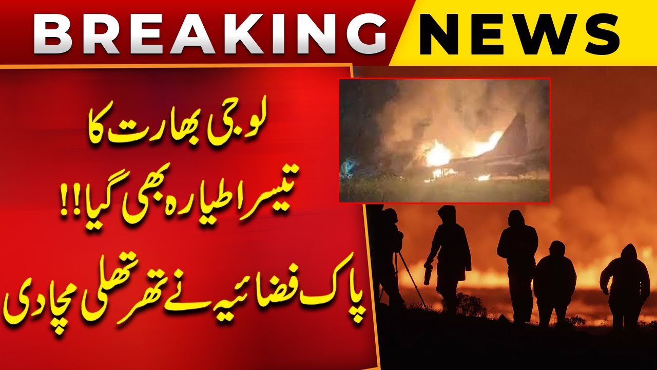 PAF Strikes Again – India’s 3rd Aircraft Taken Down!! PAK IND WAR ...