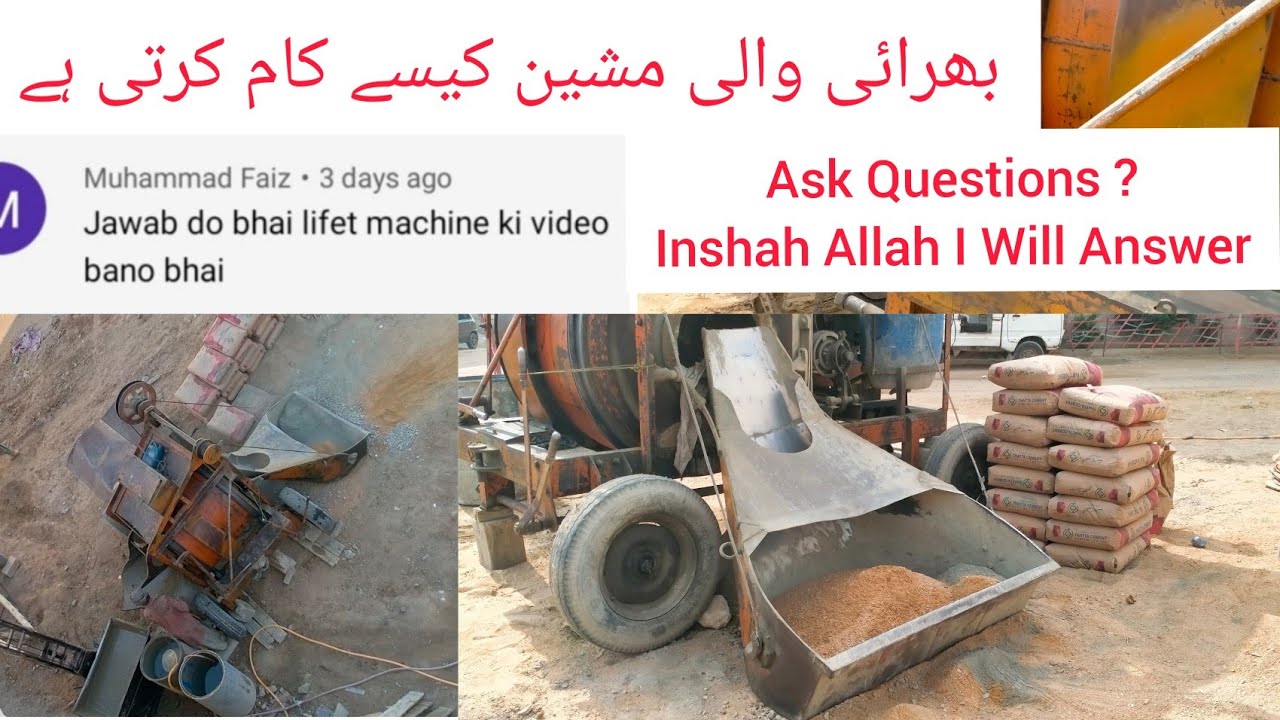 How Machine Works In Pakistan During RCC Bharai | How Machine Save Time ...