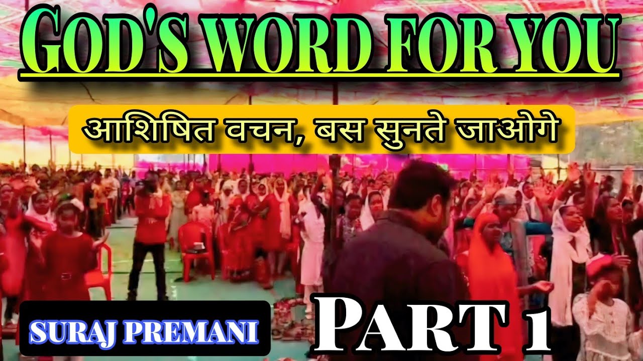 Man of God Suraj Premani Teaching | Ps Suraj Premani | #jesus # ...