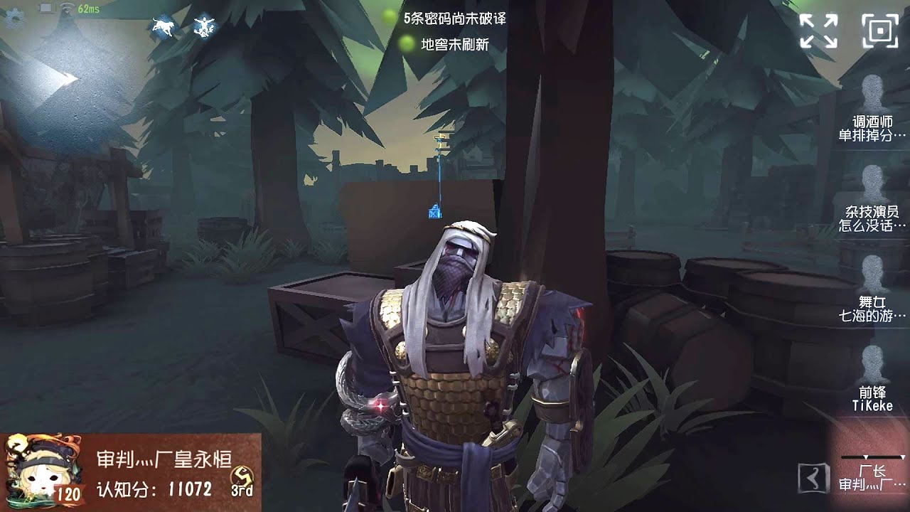 #283 3rd Hell Ember | Pro Player | Lakeside Village | Identity V - YouTube