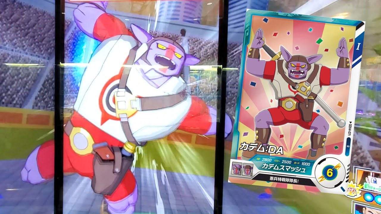 (DBSDV 4弾) SDV4-071 R カデム：DA 新必殺技 カデムスマッシュ / SDV4-071 R Kadem : DA NEW SA Kadem smash - YouTube