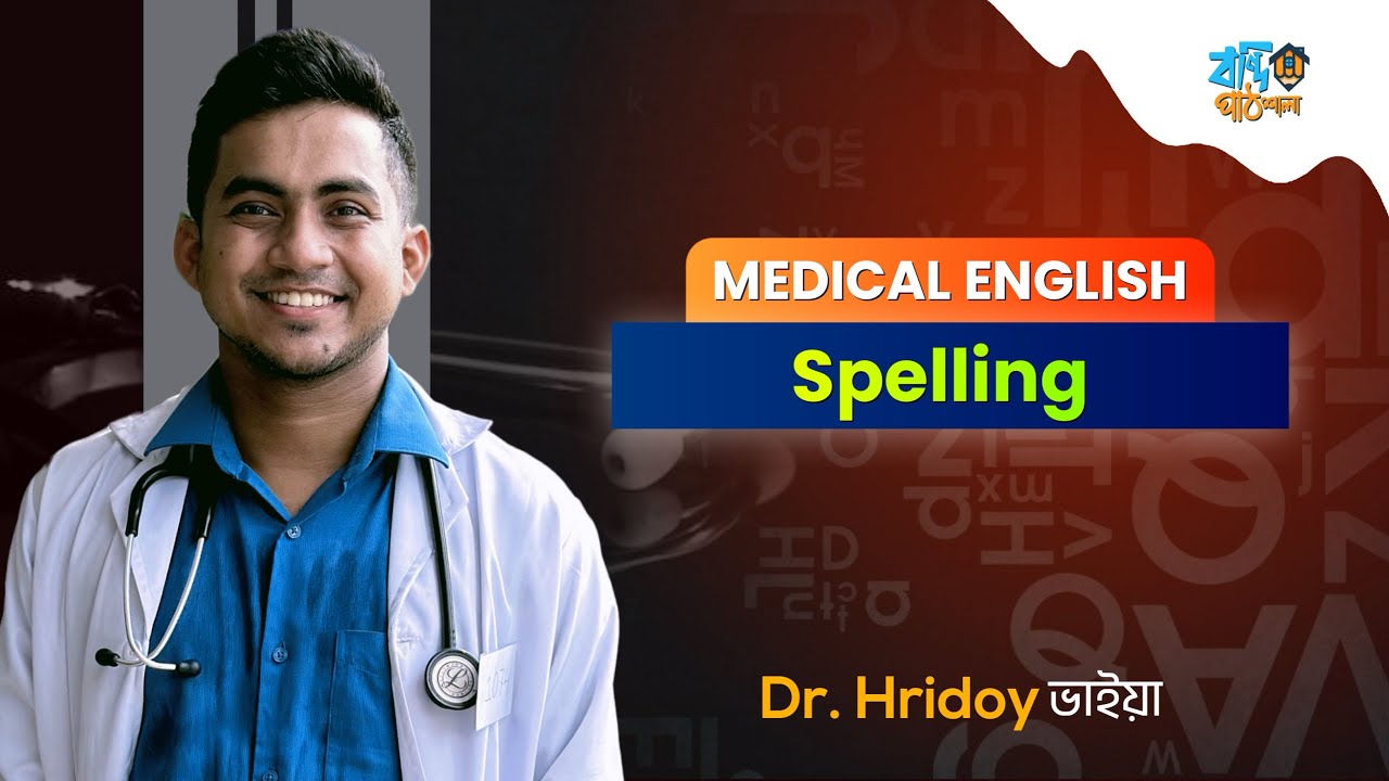 Spelling YouTube spelling-youtube