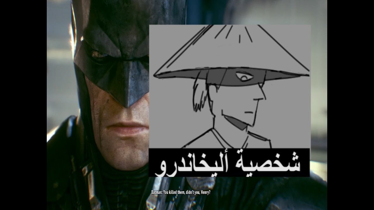 ARABIC "batman with Alijandro" - YouTube