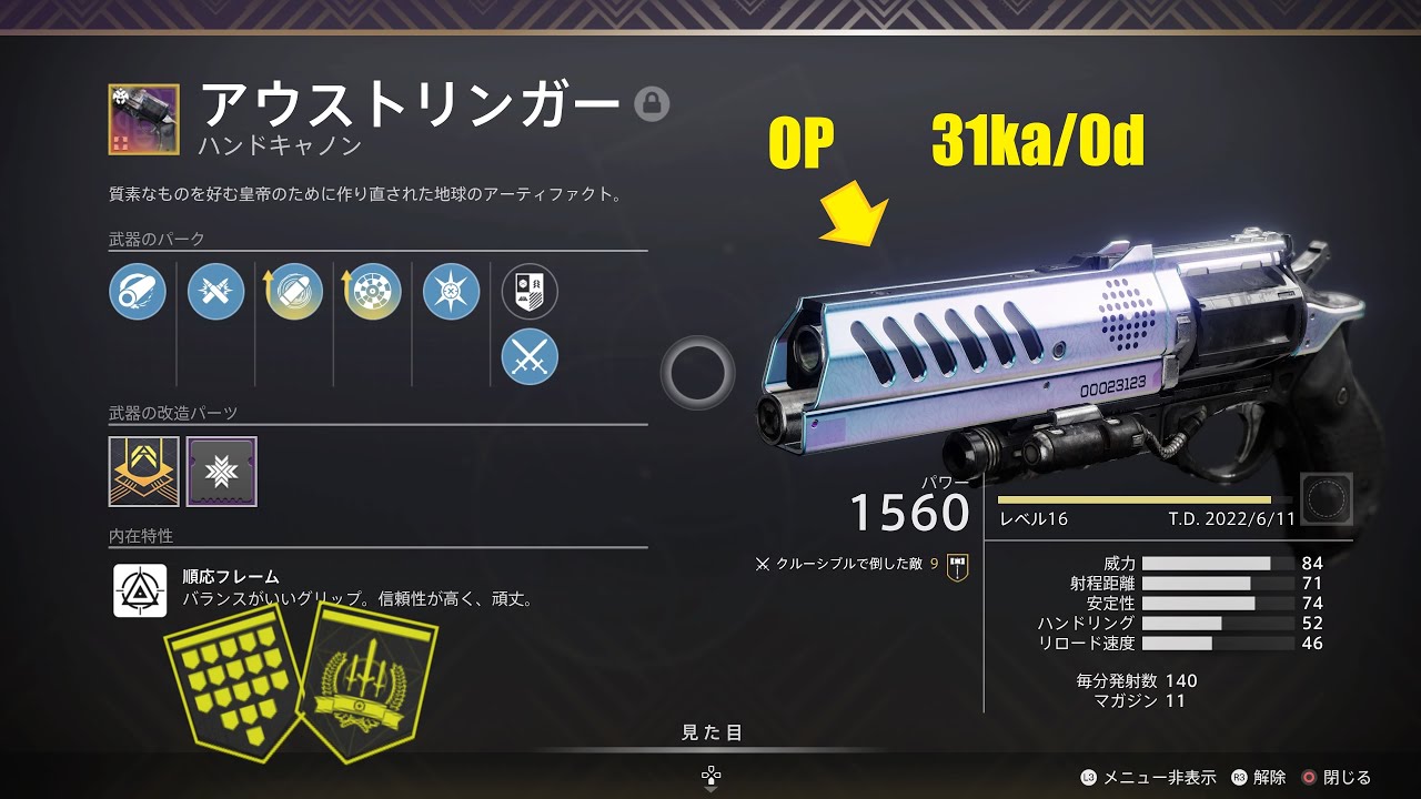 [Destiny 2]Austringer is OP! 31ka0d - YouTube