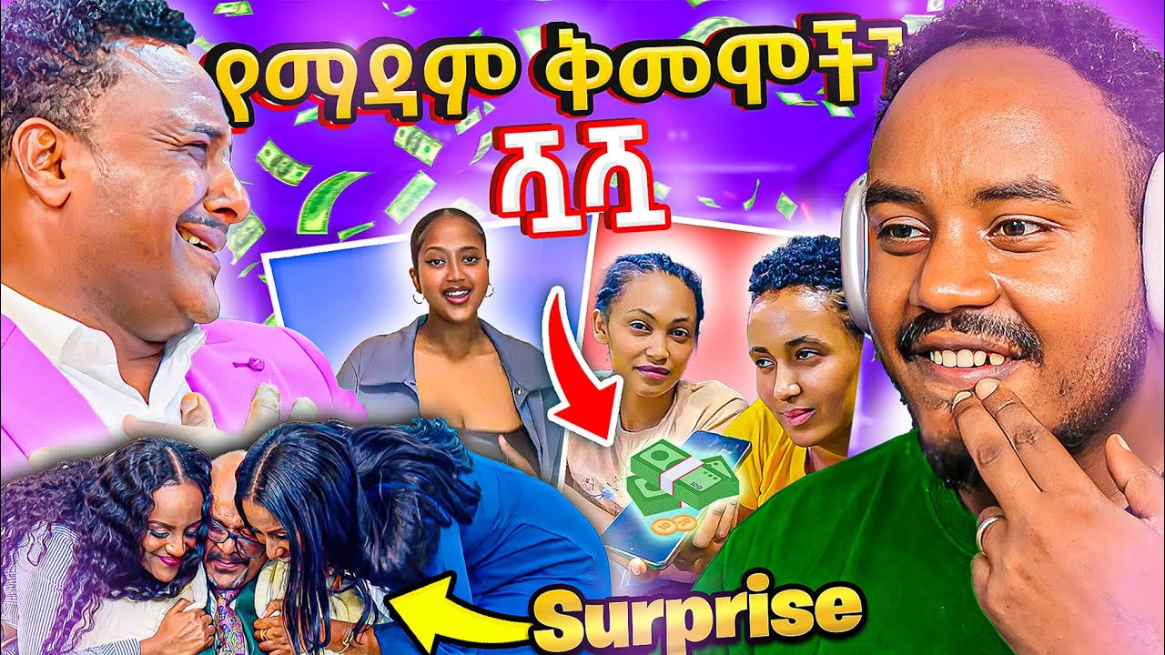 🔴 EBS TV LIVE በSurprise ተጥለቀለቁ ና የአረብ አገር ሴቶችን ብር የሚያስልኩ ወንዶች የሳምንቱ አስቂኝ ቀልዶች - በስንቱ | Seifu on ...