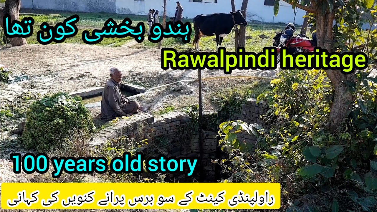 Story Of A Hundred Year Old Well In Tahli Mori Cant Rawalpindi Buttgumanian Youtube