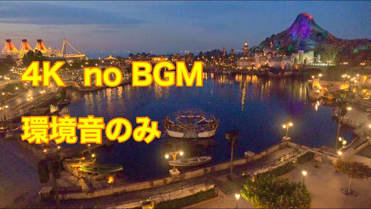 Tokyo DisneySEA Mediterranean Harbor winter morning 2hours - YouTube