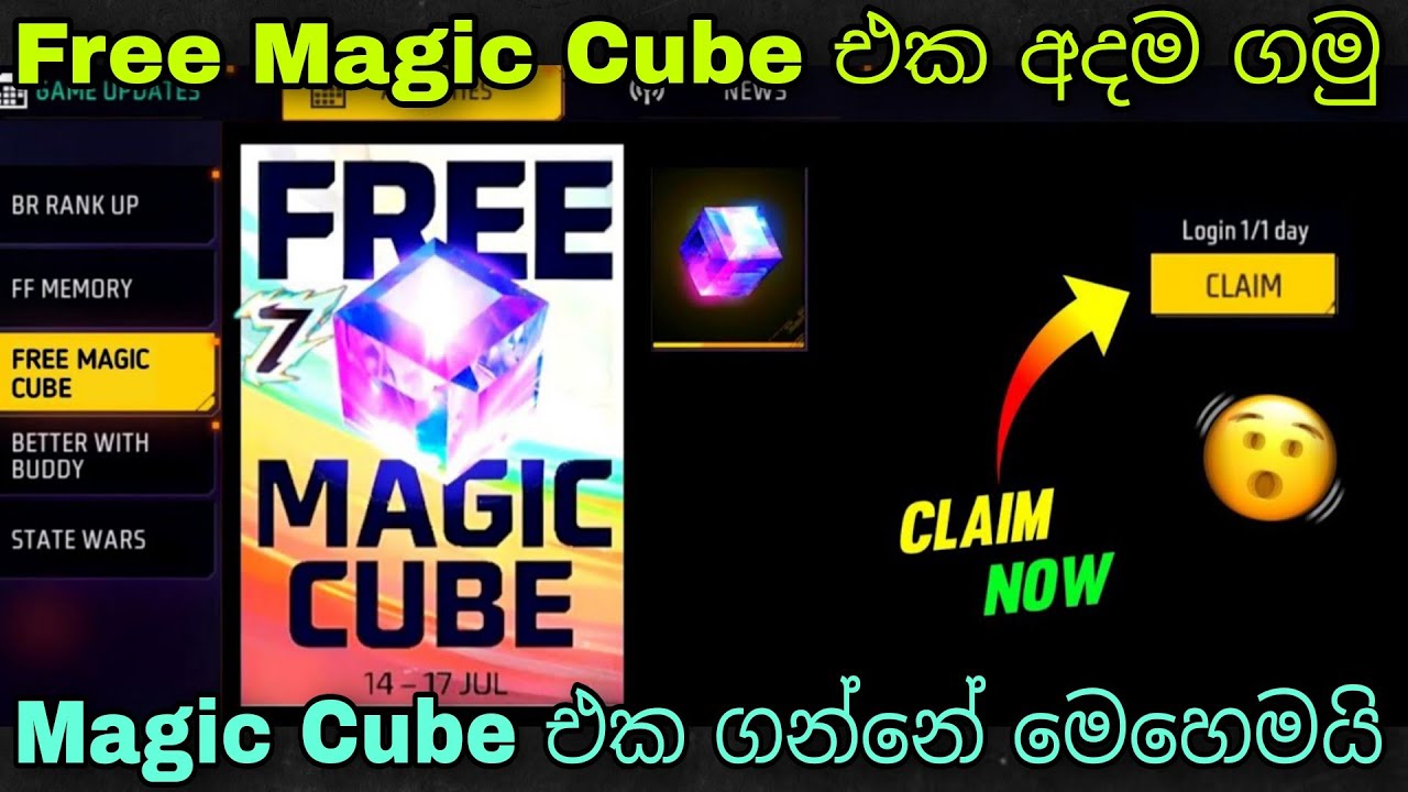 නොමිලේ දෙන Magic Cube එක අදමු ගමු | How To Get Free Magic Cube In 7th Anniversary Event 2024 ...