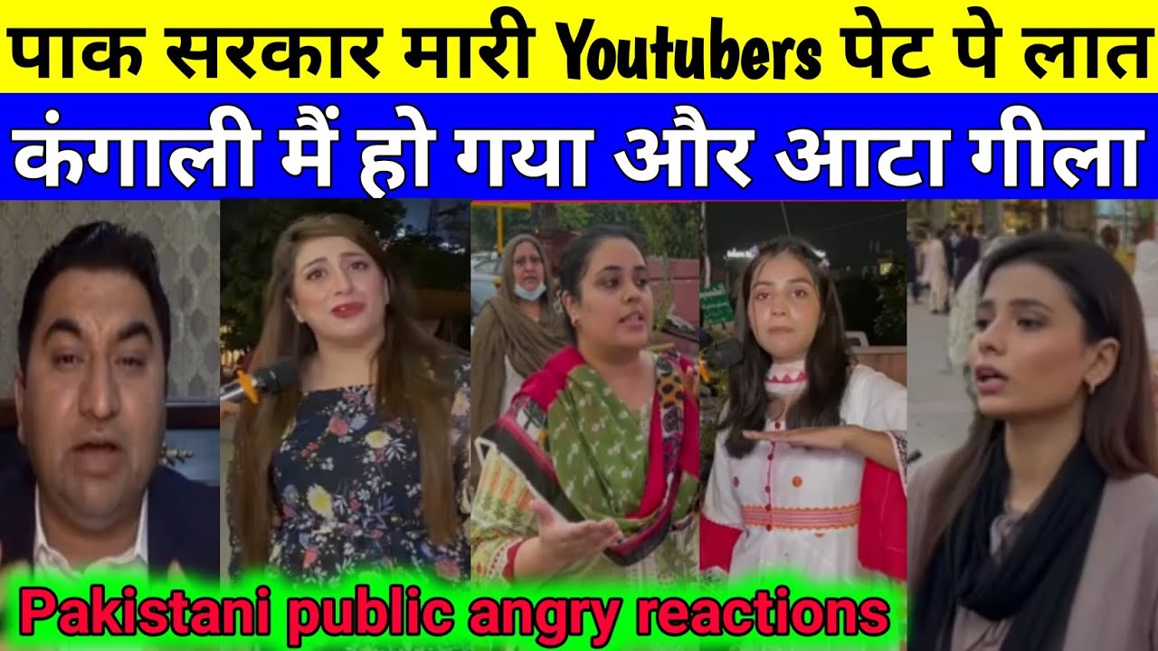 Pakistan Ban YouTube Channel | YouTube Ban In Pakistan | Pakistan ...