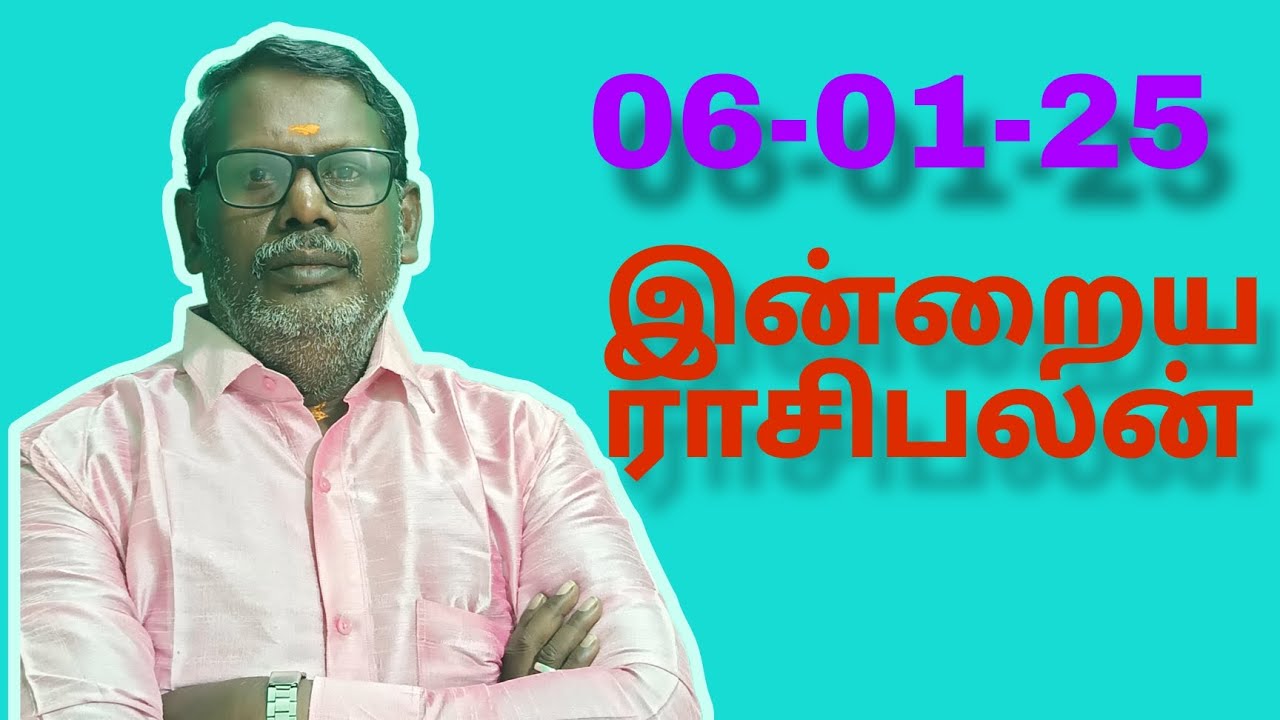இன்றைய ராசிபலன் |06-01-25| Horoscope |Today Rasi Palan| திங்கள்க்கிழமை ...