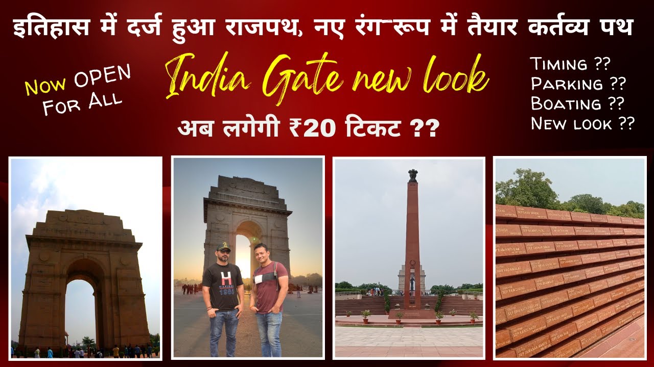 India Gate new look 2022 | Kartavya Path | India Gate Delhi New Look ...