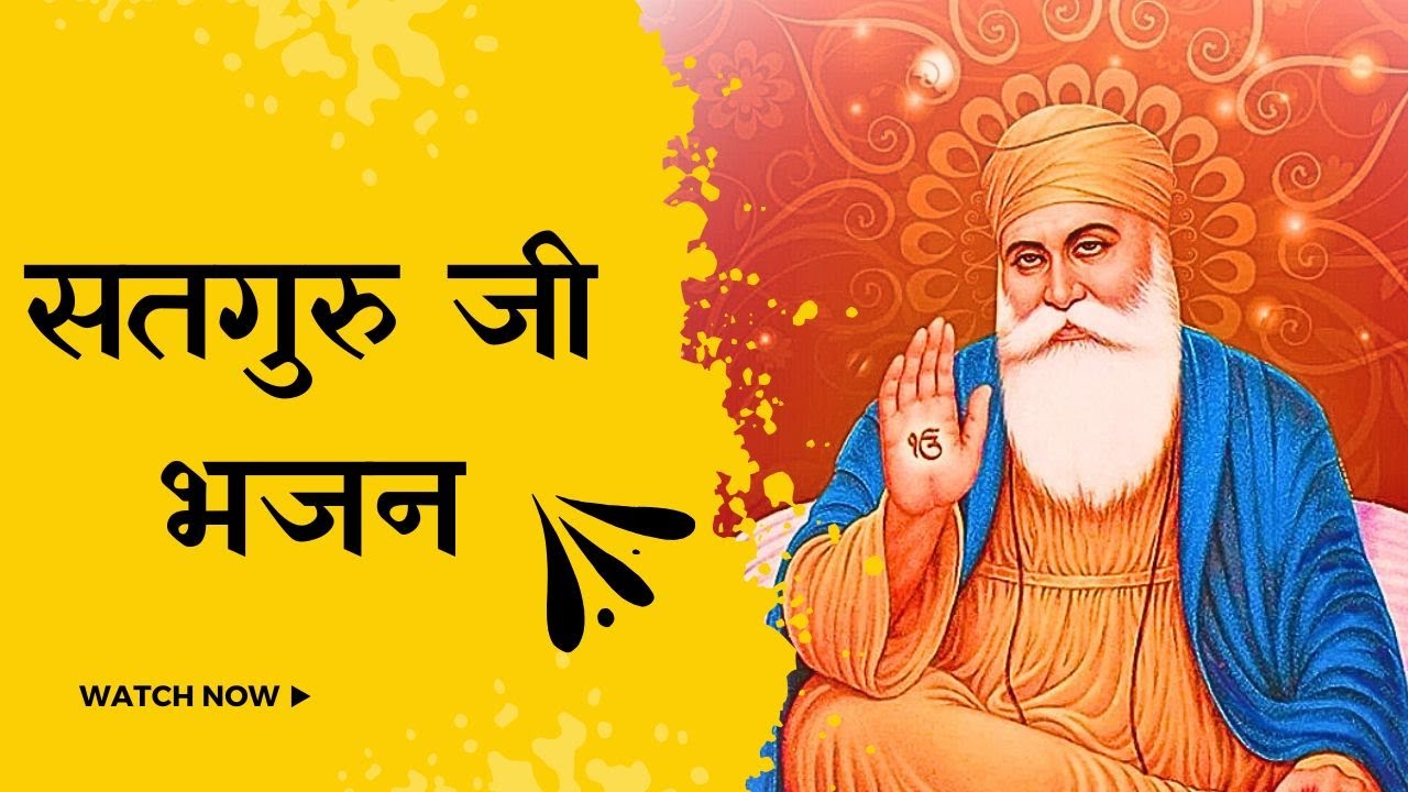 एक प्रेम की गंगा बहती है गुरुदेव तुम्हारे चरणों में 🙏🙏 || सतगुरु भजन ...