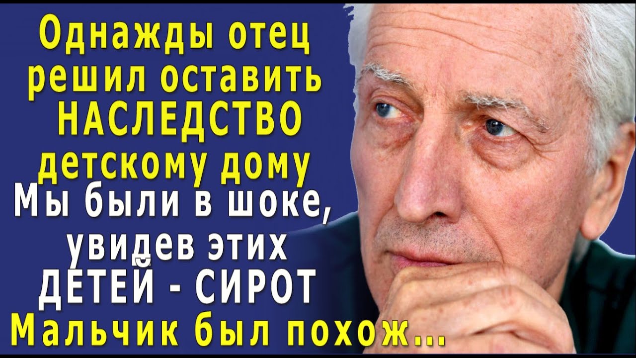 Папа неужели ты без НАСЛЕДСТВА нас ОСТАВИШЬ отец РЕШИЛ всё