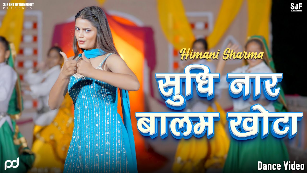 Sudhi Naar Balam Khota (Dance Video) Himani Sharma | Kavita Sobhu ...