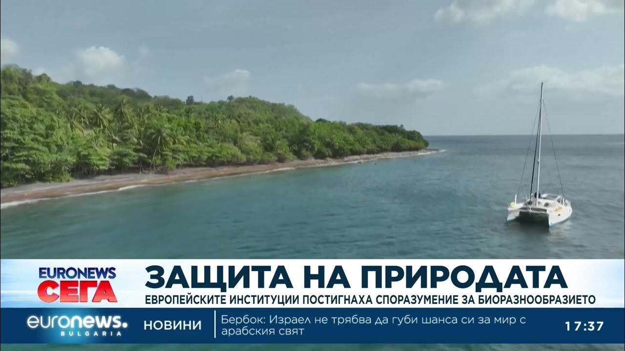 Европейските институции постигнаха ключово споразумение за