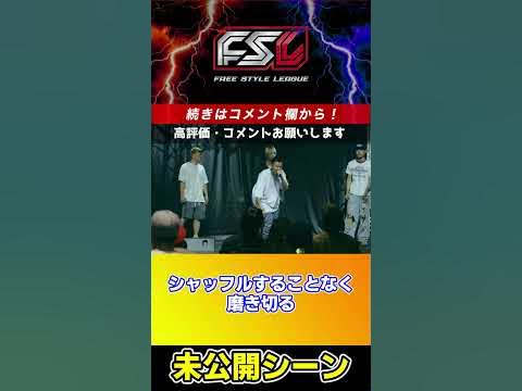 井原涼のスキルフルバース！かっこよすぎる【FSL未公開シーン/ZEEBRA】#shorts - YouTube