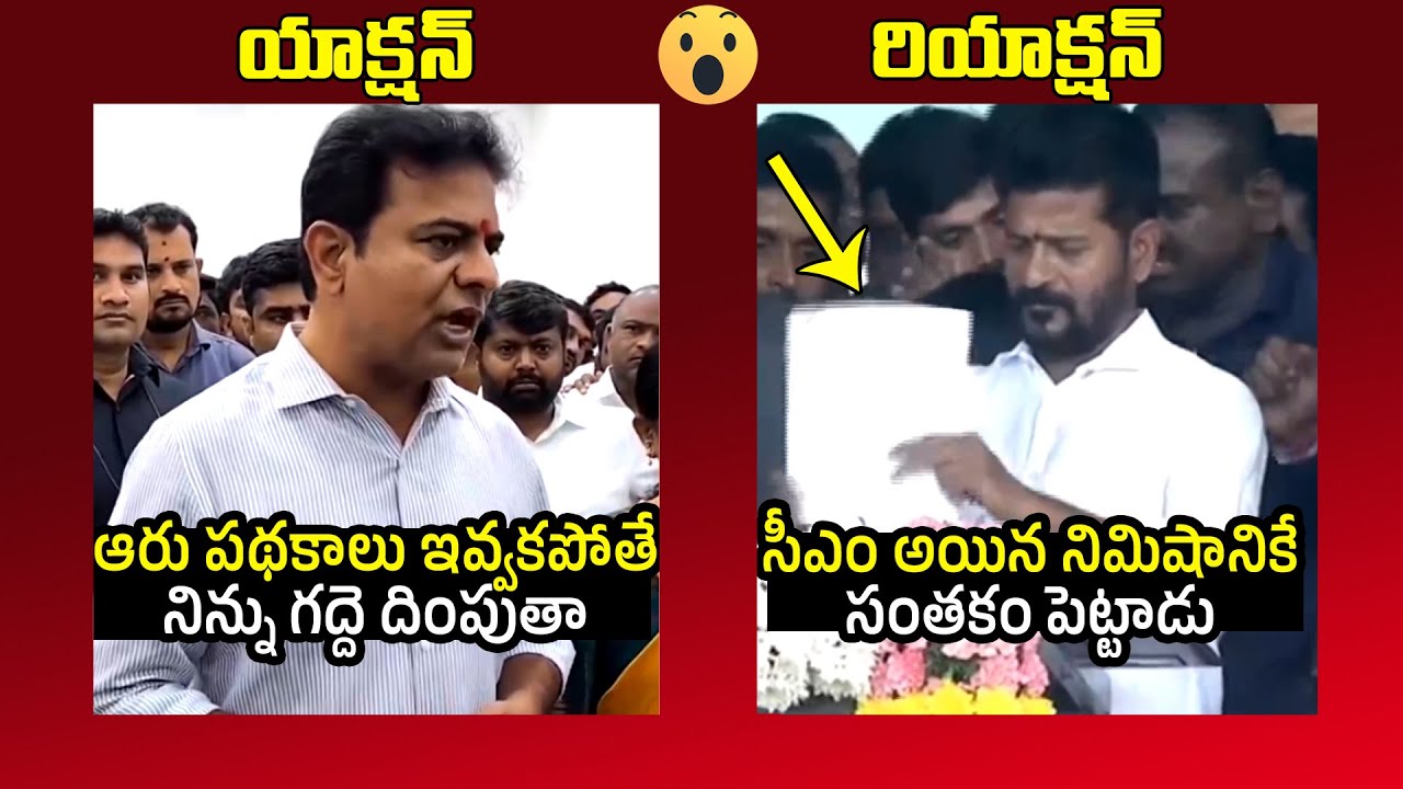 Revanth Reddy FIRST Signature On Congress 6 Guarantees After Taking ...