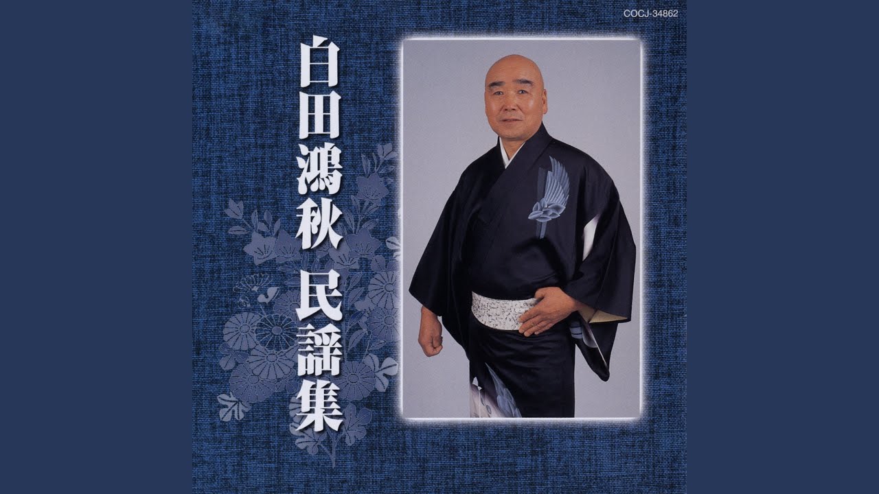 置賜しょうがいな - YouTube