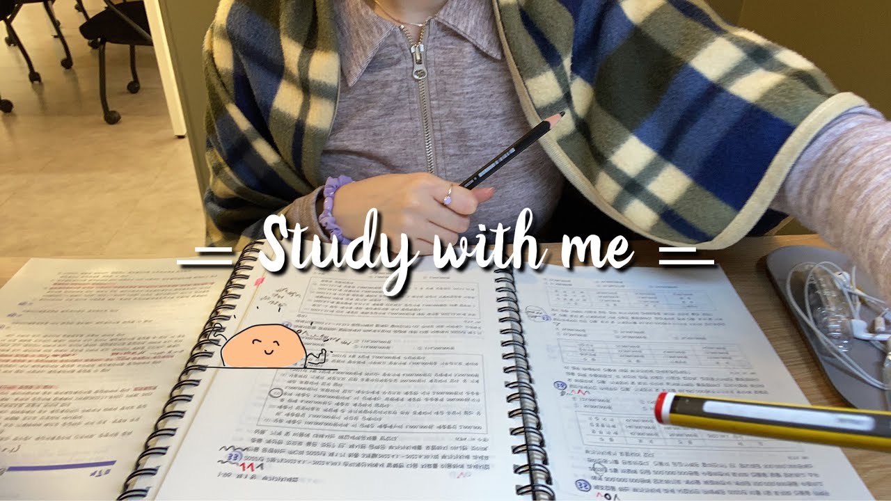 6.3(금) 스카에서 스터디윗미 study with me 졸음 이겨내👊 약간 졌다 - YouTube