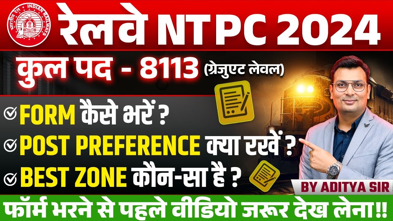Railway NTPC 2024 | How to Fill the Form? Best Post & Zone Preference ...