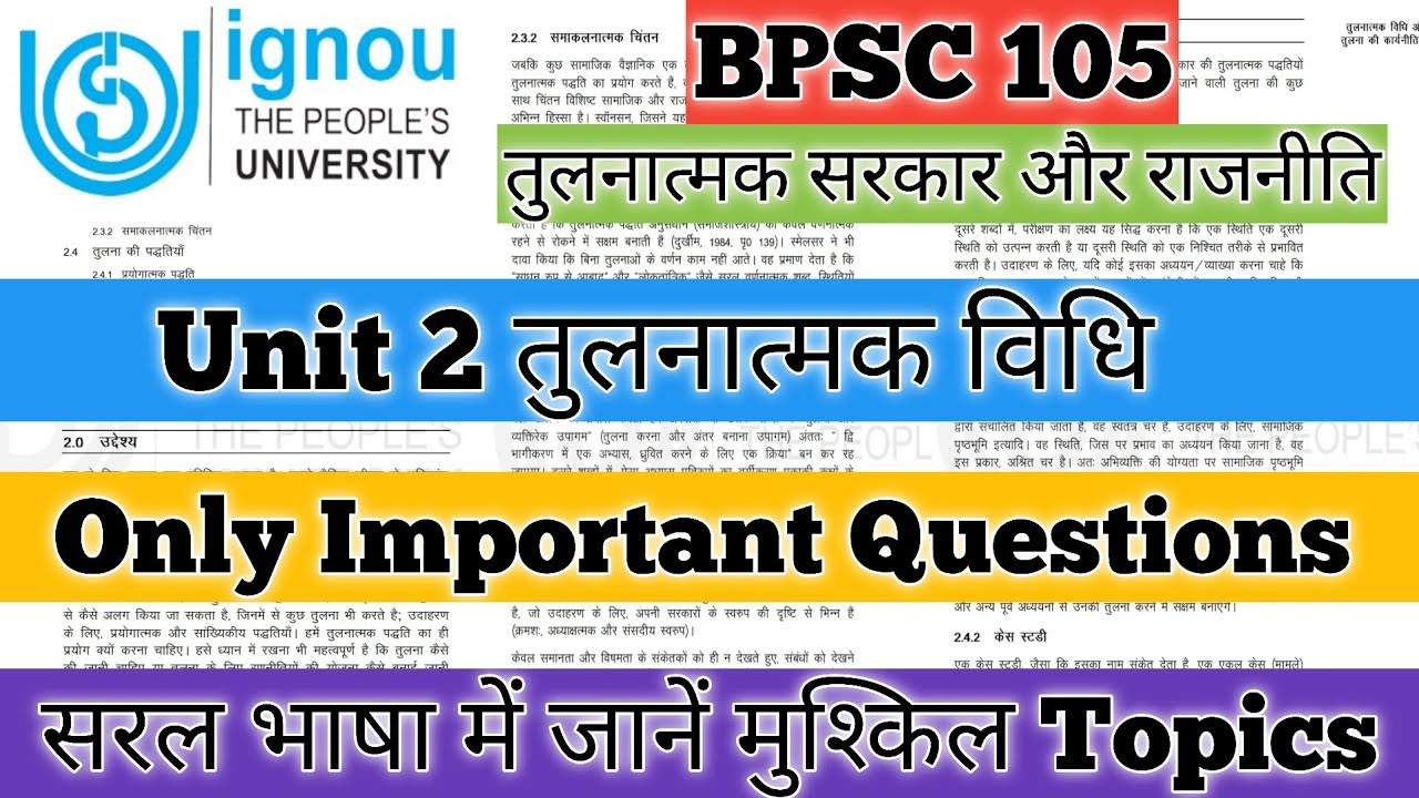 BPSC 105 Unit 2 तुलनात्मक विधि और तुलना की कार्यनीतियाँ BPSC 105 Unit 2 Comparative Method IGNOU ...