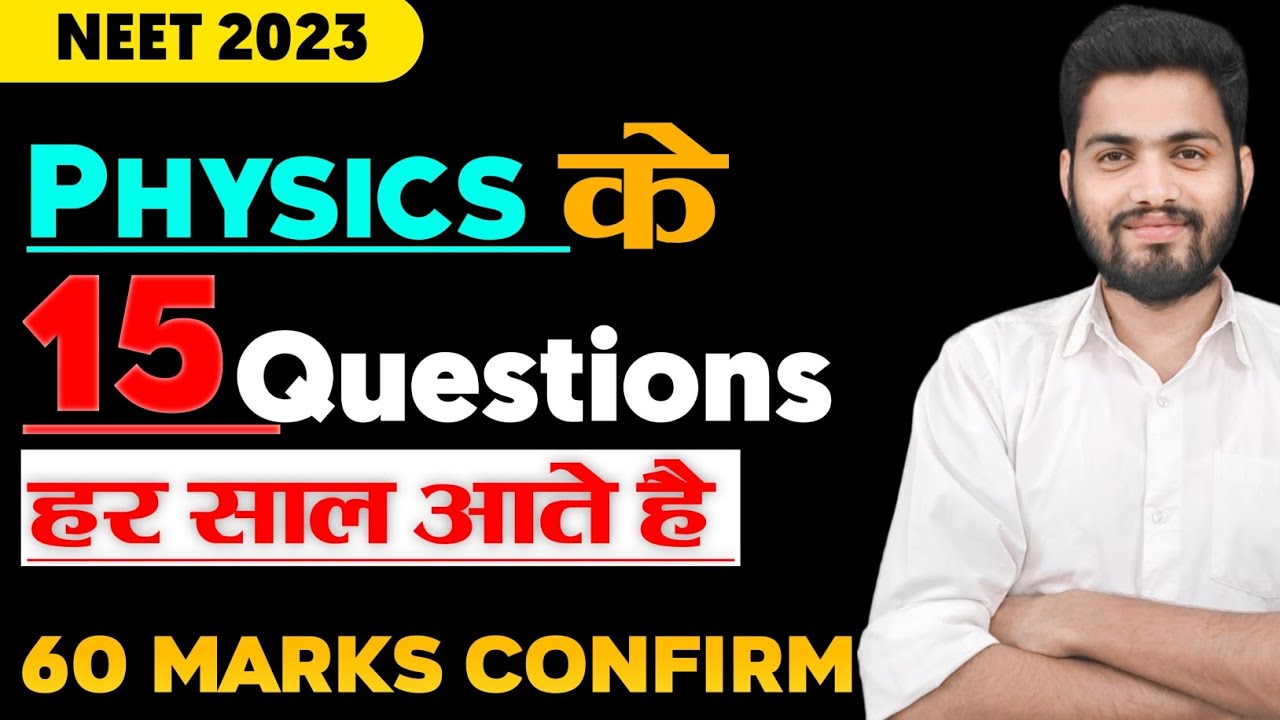 Physics Most Repeated Questions in NEET ll NEET 2023 - YouTube