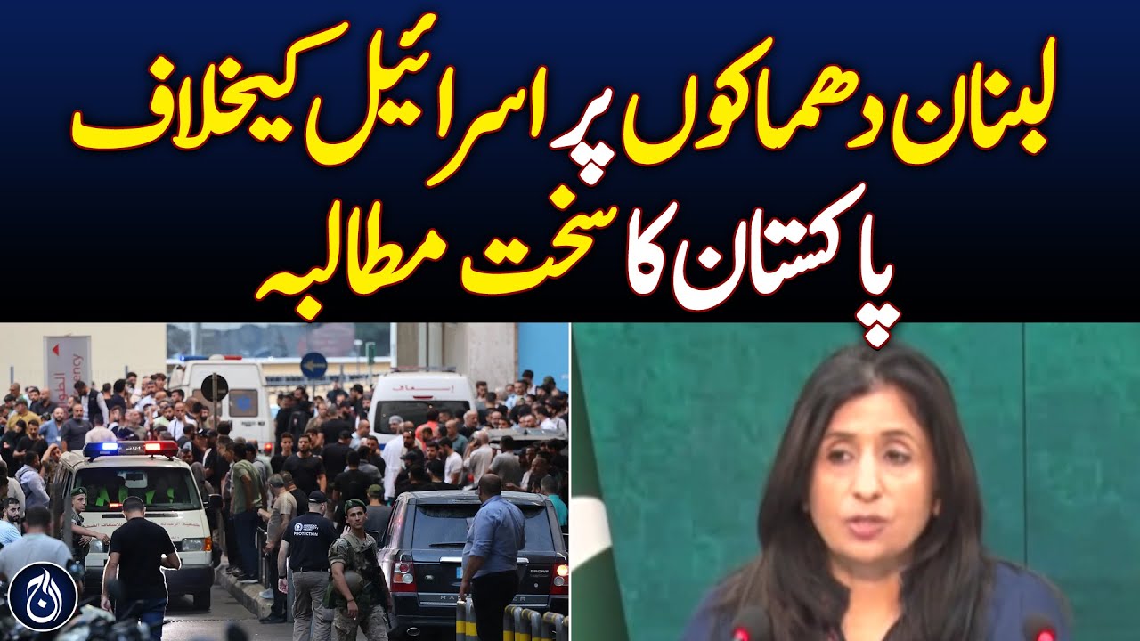 mumtaz zahra baloch press release - Aaj News - YouTube