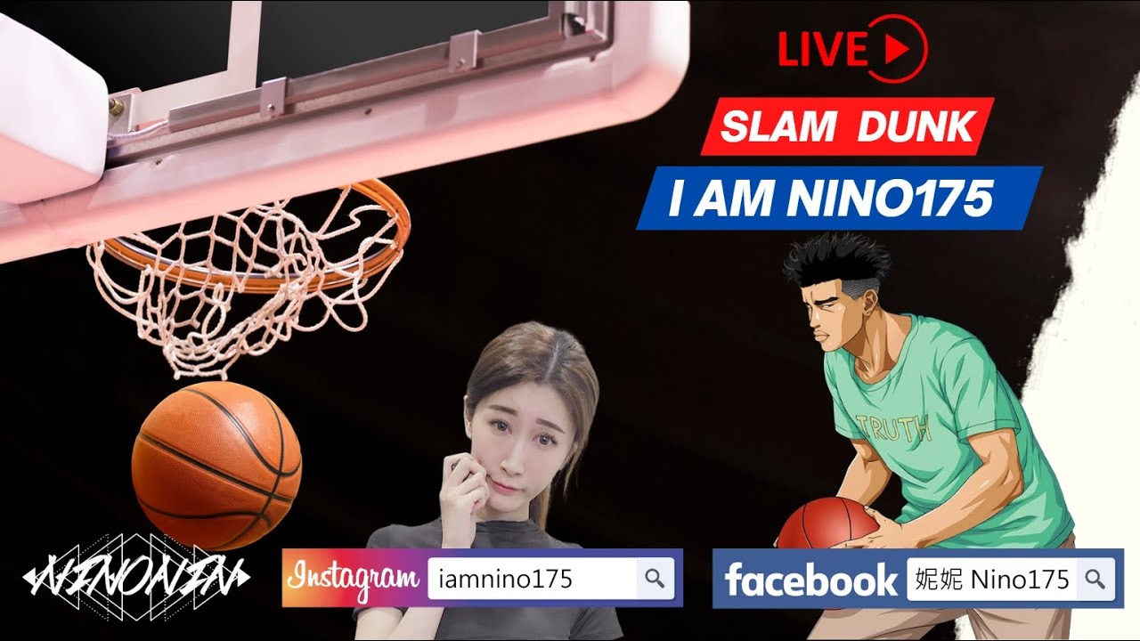 讓我先得過且過 不想失眠😢 | 灌籃高手 Slam Dunk (失業女子Day78) - YouTube