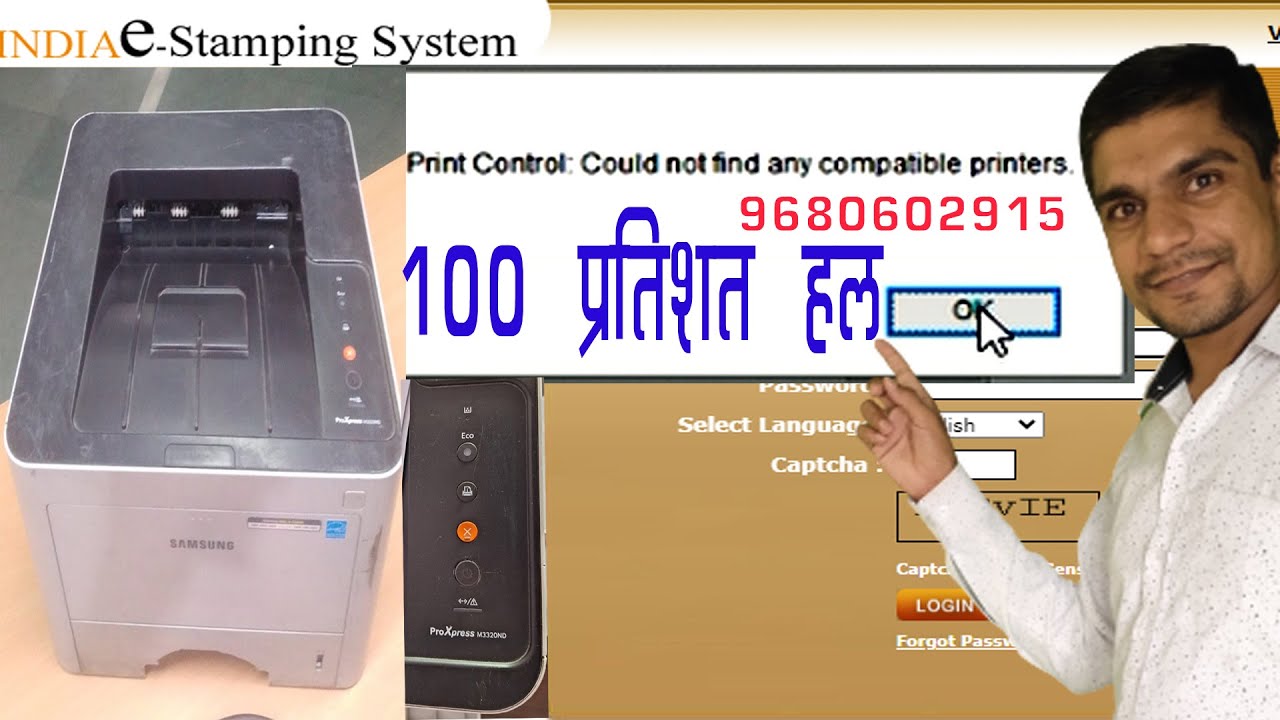 Print Control : Could not find any compliable printers || Samsung ...