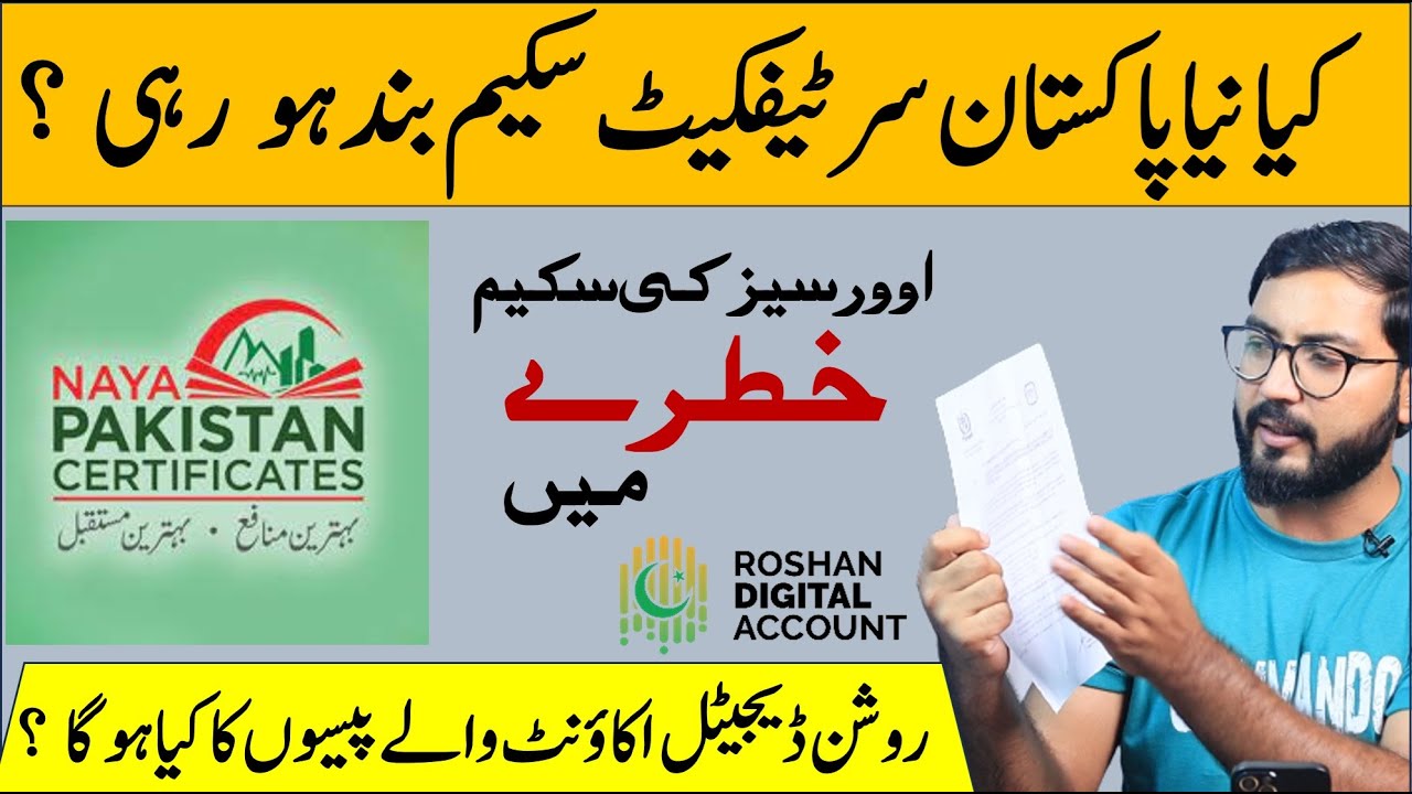 Govt of Pakistan Decide to Close the Naya Pakistan Certificate Program ...