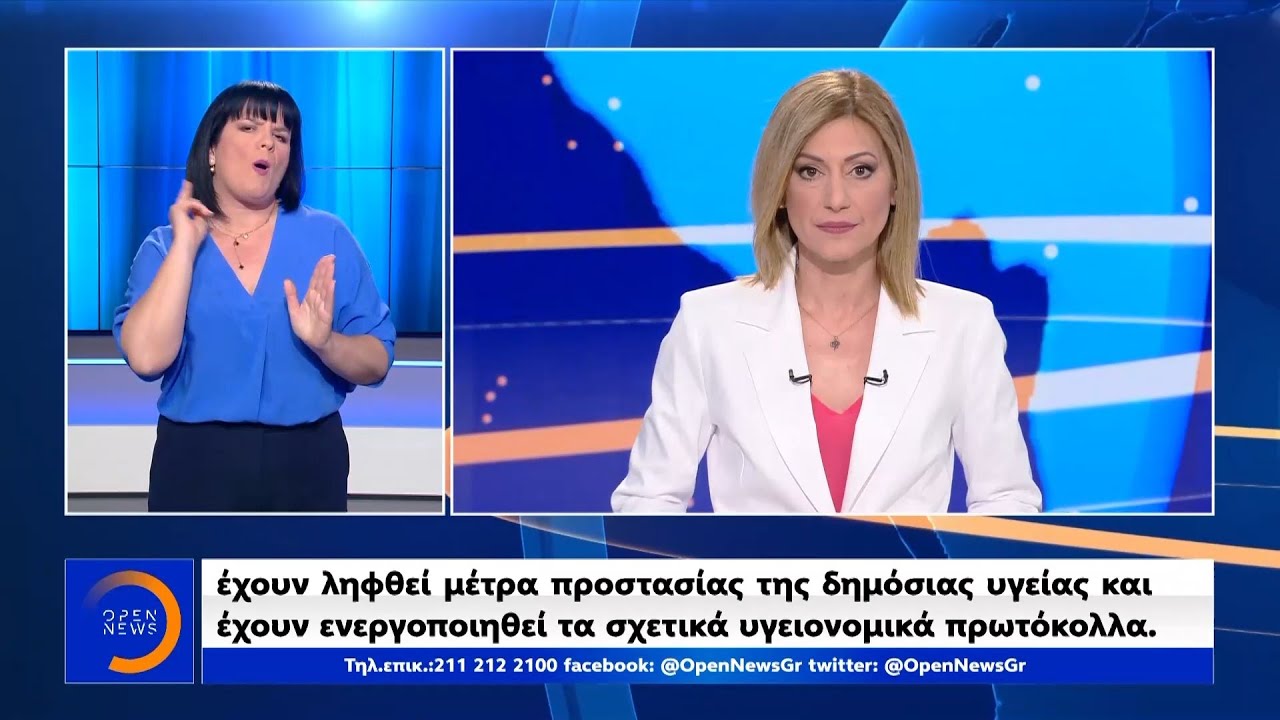Δελτίο Ειδήσεων στη Νοηματική 15/6/2020 | OPEN TV - YouTube