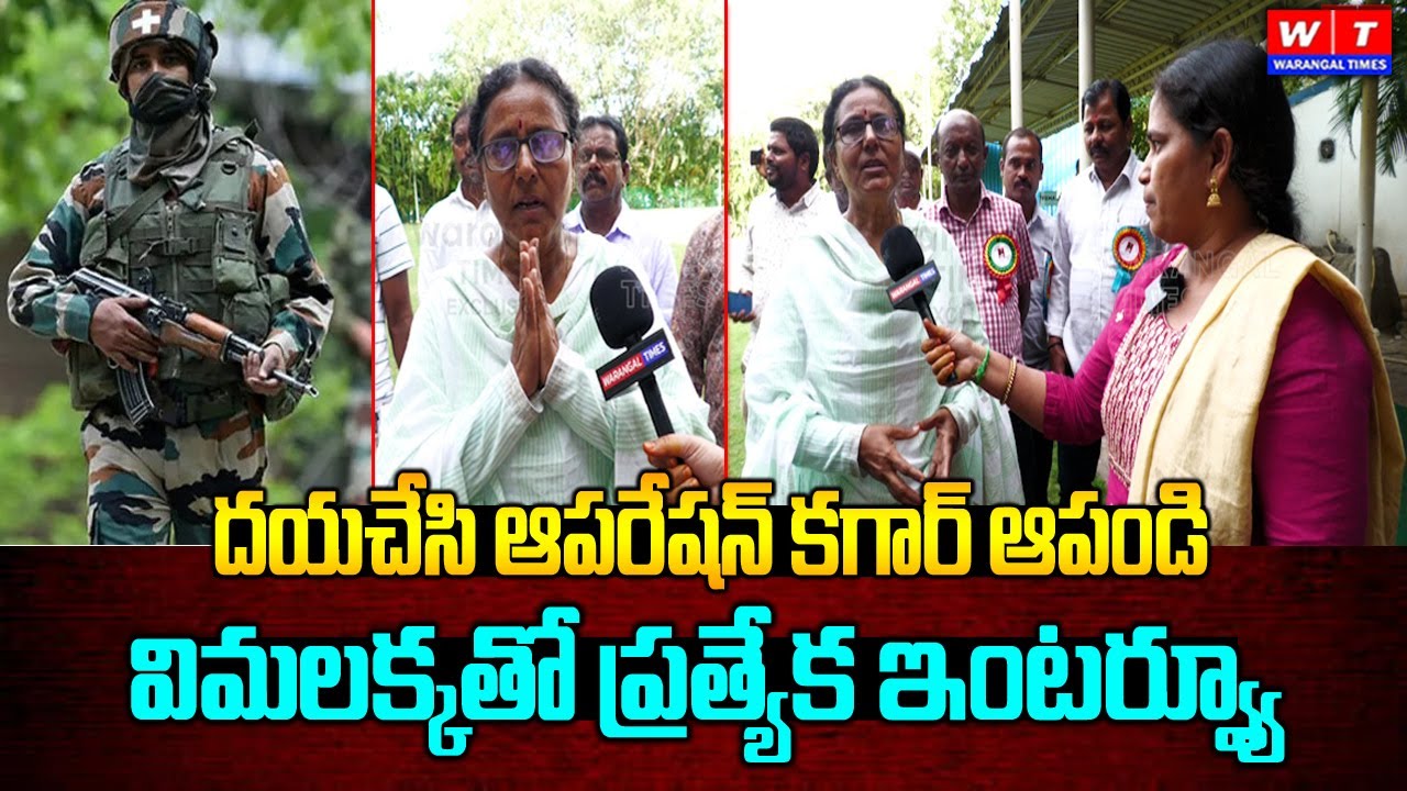 Exclusive Interview With Vimalakka About Operation Kagar - YouTube