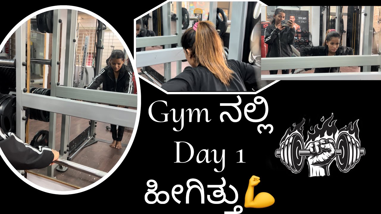 Gym Ge Join Adviii💪😍ಕೋಚಿಂಗ್ ತುಂಬಾ ಚೆನ್ನಾಗಿದೆ👌💯#gymmotivation #workout ...