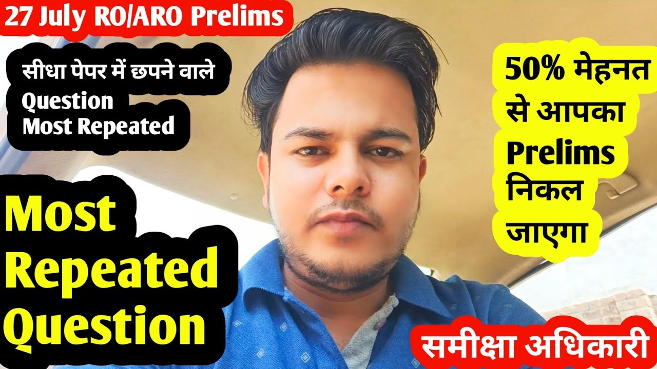 RO/ARO Exam Date//RO/ARO strategy // How to clear cutoff ROARO // How ...