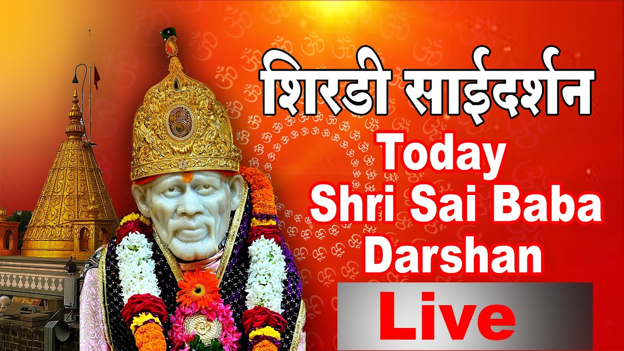 Saibaba Live Darshan today | Shirdi Live Darshan | Thursday - 8 Aug 2024 - YouTube