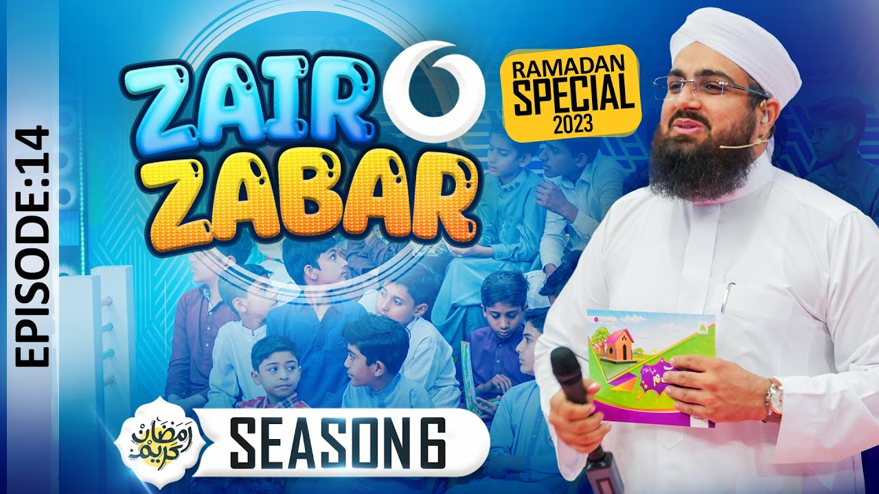Zair-O-Zabar Season 6 Episode 14 | Ramzan Ul Mubarak Special 2023 ...