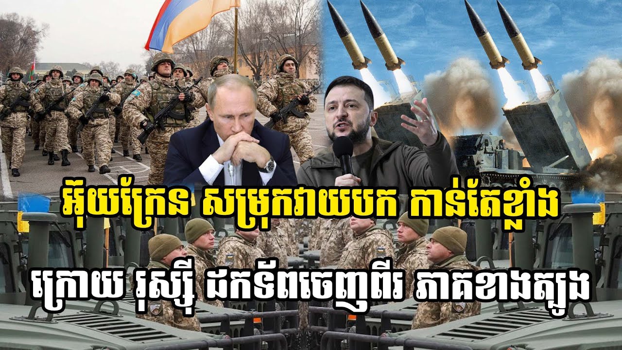 Ukraine intensifies strikes after Russia withdraws troops from the ...