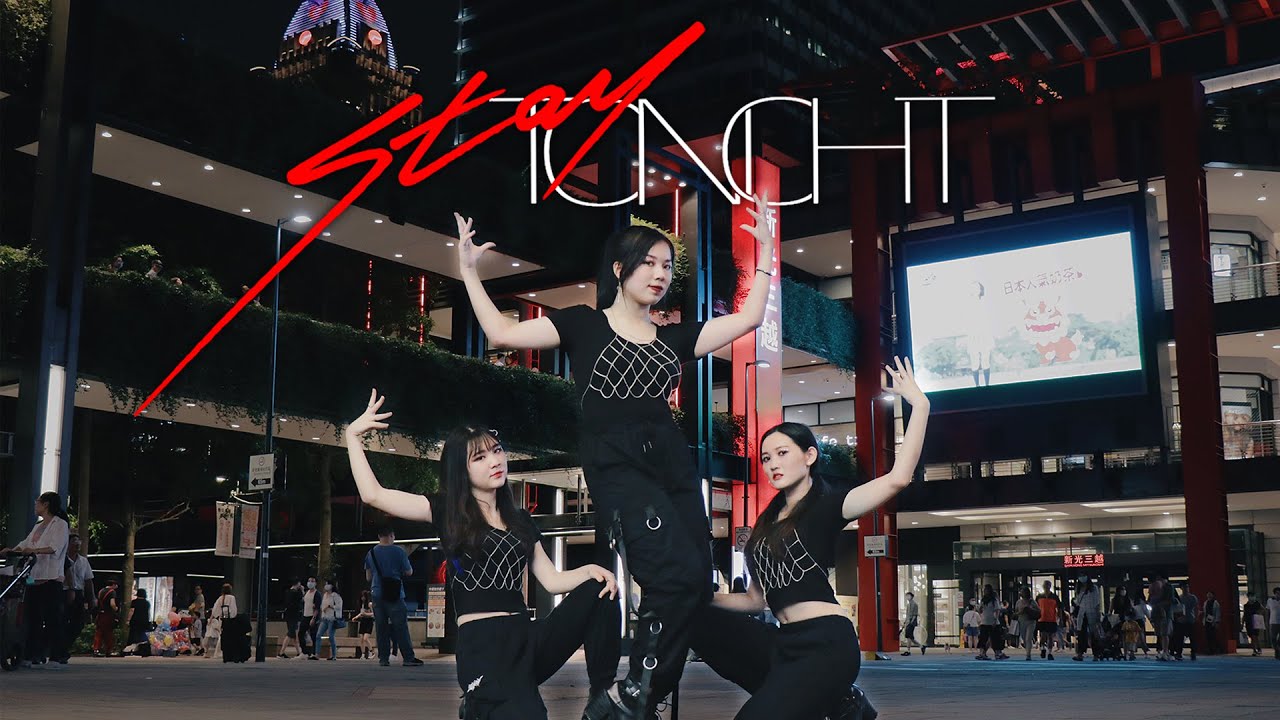 [KPOP IN PUBLIC] CHUNG HA (청하) - Stay Tonight Dance Cover By AZURE from ...