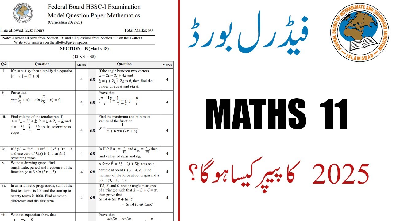 Maths 11 Annual Paper 2025 Federal Board - YouTube