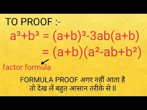 a3+b3 formula prove. with factor formula. - YouTube