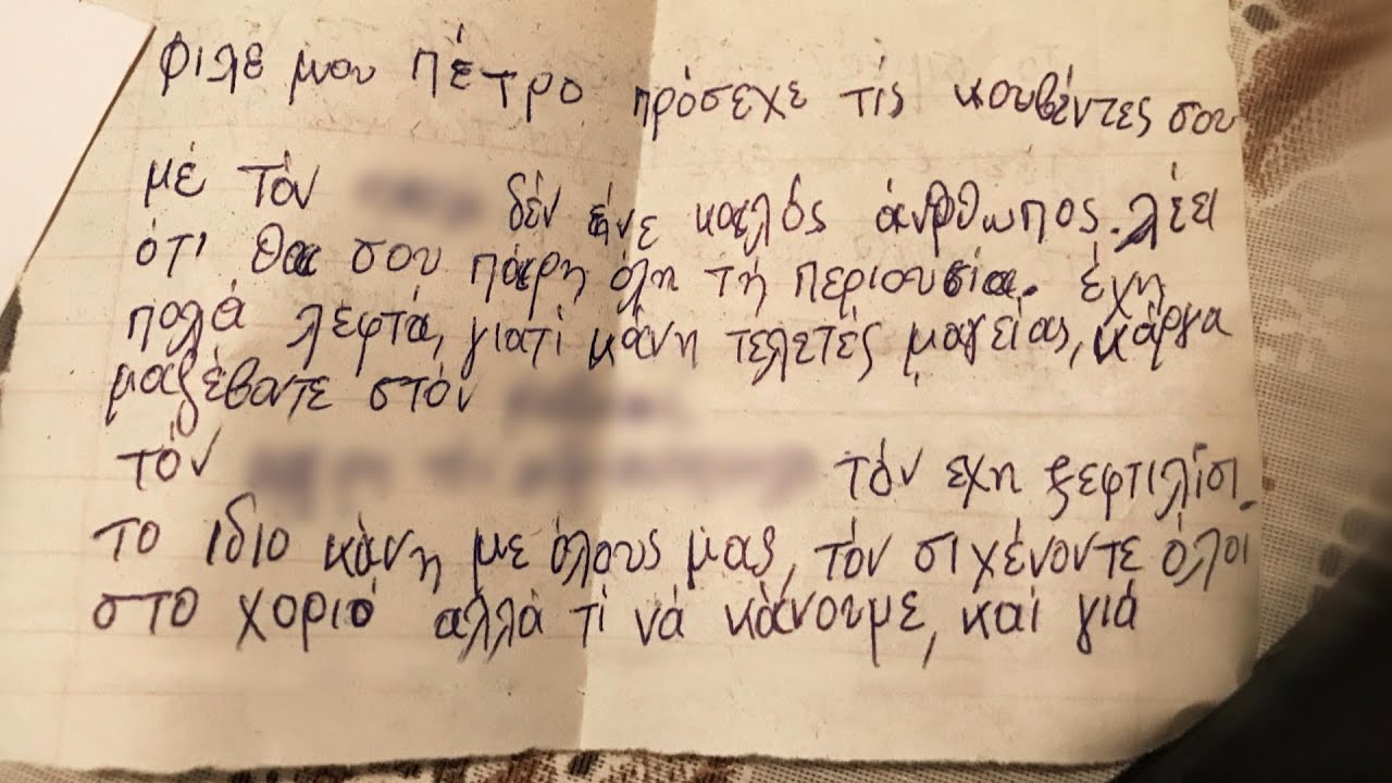 ΤΡΟΙΖΗΝΙΑ: ΑΦΗΣΑΝ ΣΗΜΕΙΩΜΑΤΑ ΣΤΟΝ ΤΟΠΟ ΤΟΥ ΦΟΝΙΚΟΥ - YouTube