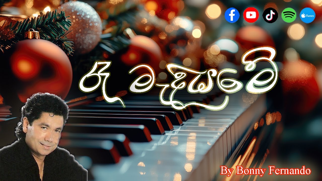 "Re Mediyame "රෑ මැදියමේ by Bonny Fernando || Coming song || # ...