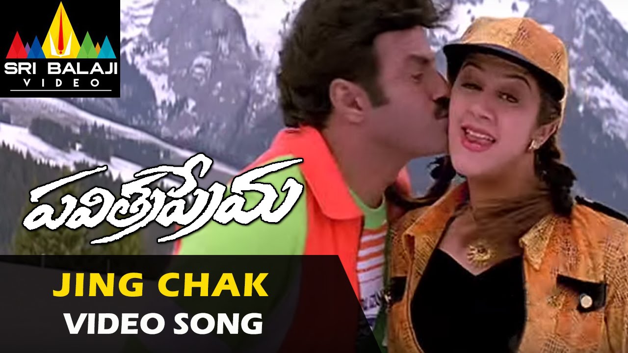 Pavitra Prema Songs | Jing Chak Video Song | Balakrishna, Laila ...
