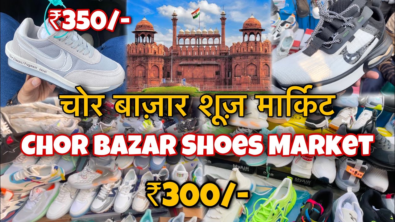 ₹300/- Imported Shoes 🔥 | Chor Bazaar Shoes Market | Lal Qila Shoe ...