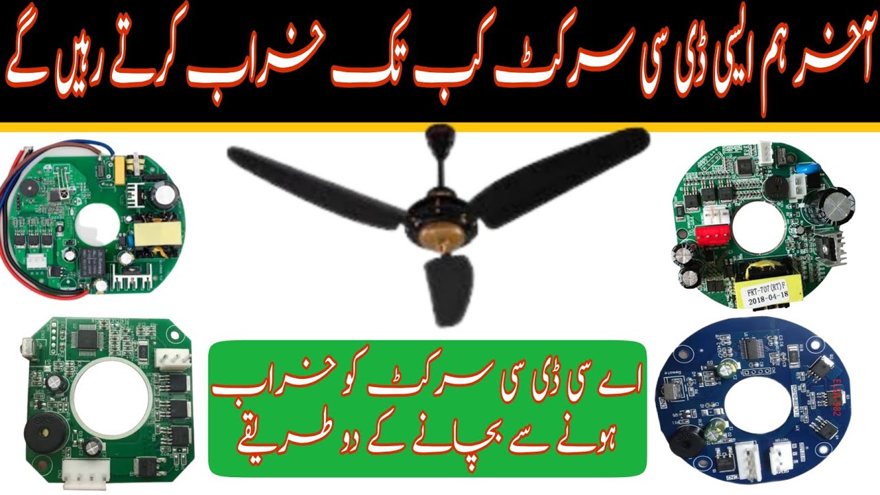 How to repair ac/dc ceiling fan circuit kit - YouTube
