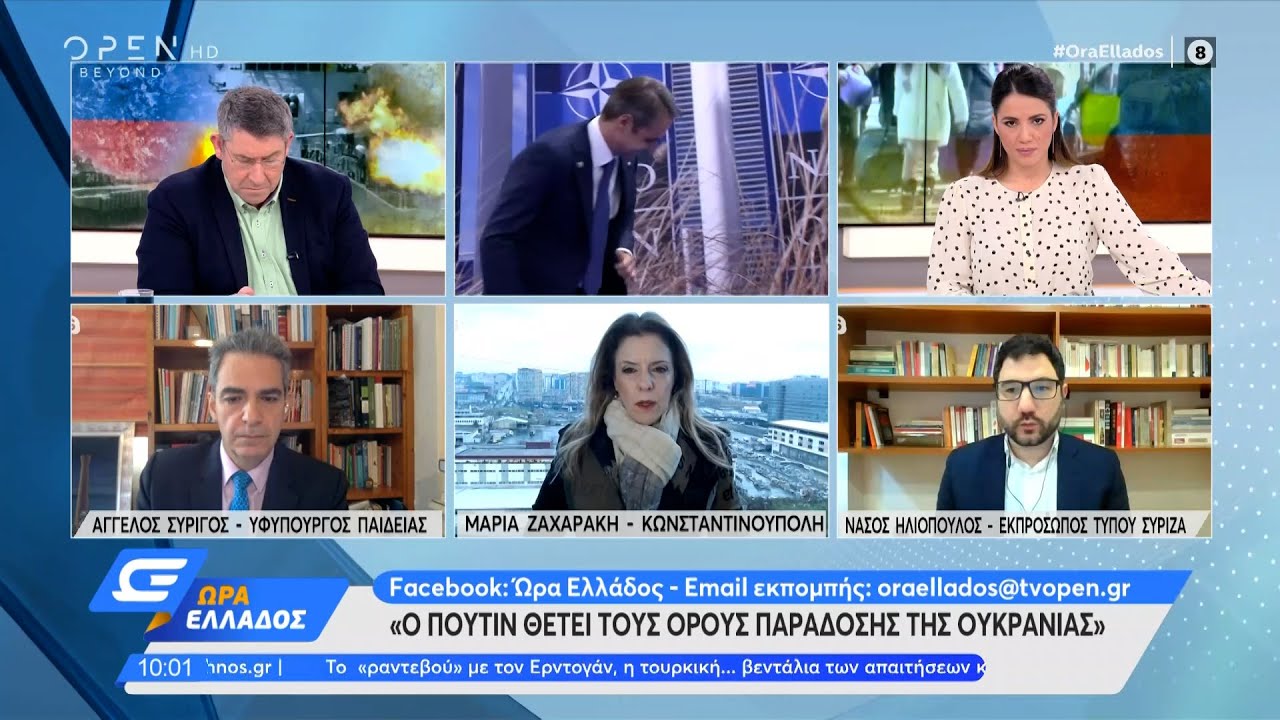 Ο Άγγελος Συρίγος και ο Νάσος Ηλιόπουλος για τον πόλεμο στην Ουκρανία ...
